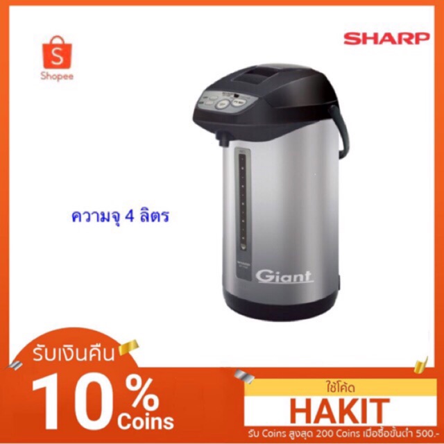 กระติกน้ำร้อน Sharp KP-Y40P ขนาด 4.0ลิตร | Shopee Thailand
