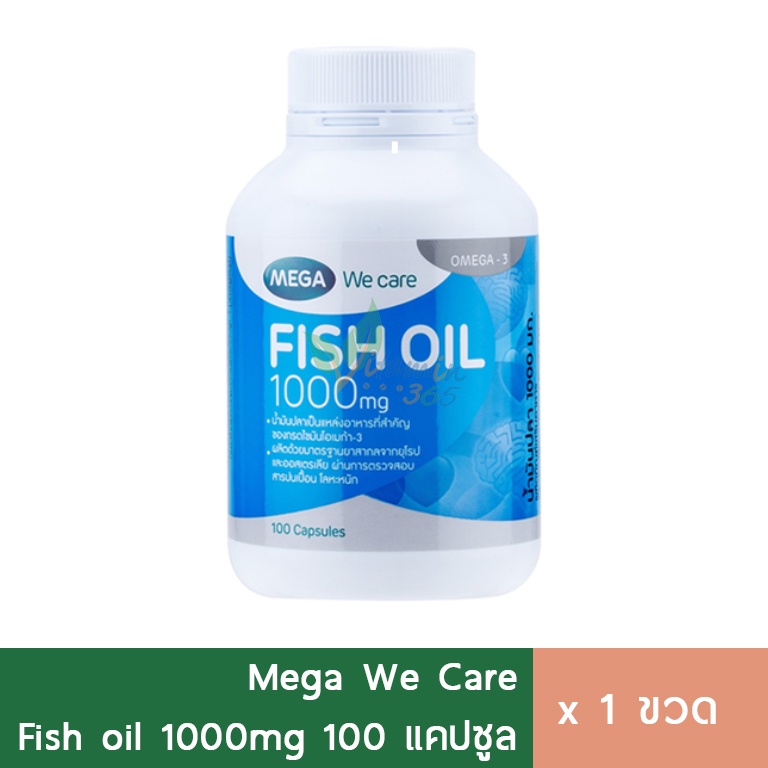 Mega Fish Oil น้ำมันปลา 1000mg 100 แคปซูล | Shopee Thailand