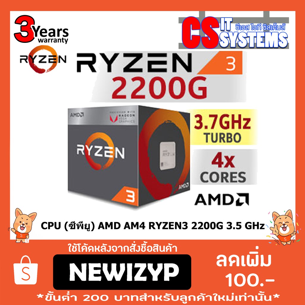 CPU (ซีพียู) AMD AM4 RYZEN3 2200G 3.5 GHz | Shopee Thailand