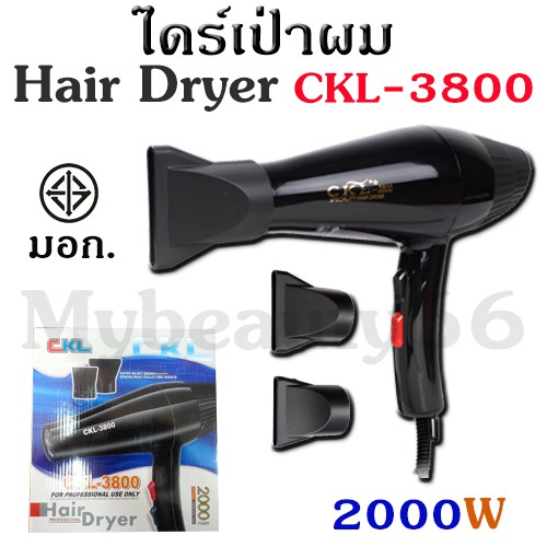 ไดร์เป่าผม CKL รุ่น CKL-3800 ที่เป่าผมปรับระดับแรงลมได้ ปรับลมร้อน-เย็น สินค้ามี มอก. ได้รับ ...