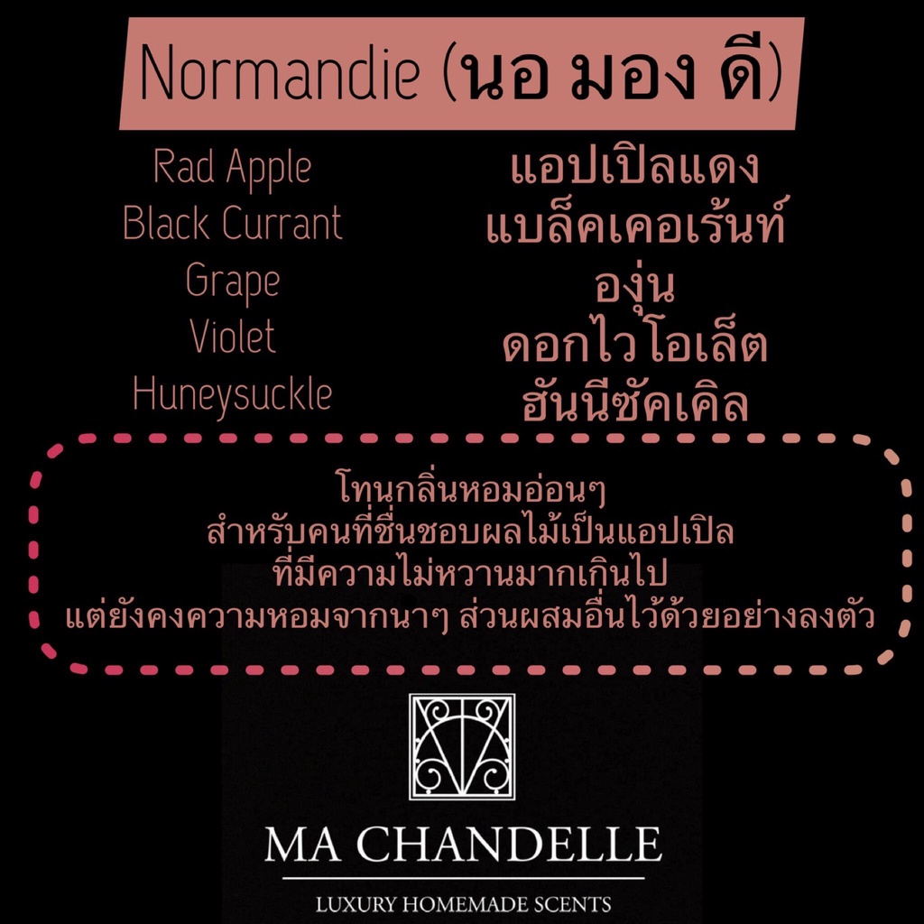 Candle 230g [MA CHANDELLE] | Shopee Thailand