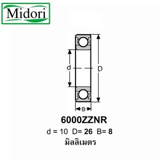 6000ZZNR ตลับลูกปืนเม็ดกลม ฝาเหล็ก 2 ข้าง มีร่องพร้อมแหวน ( Deep Groove ...