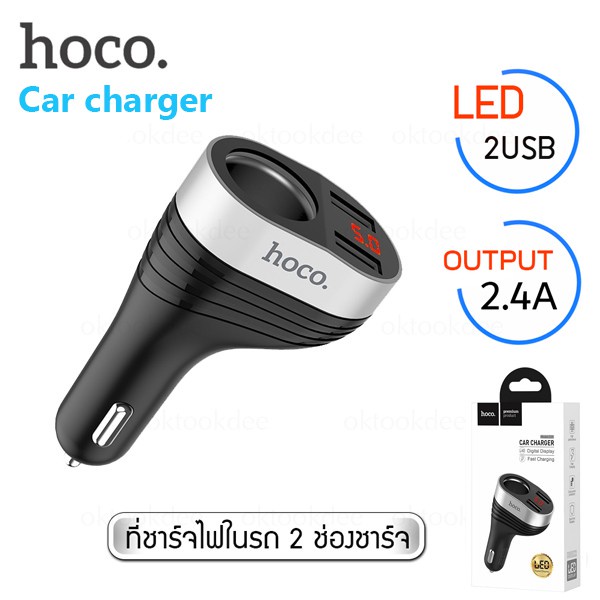 หัวชาร์จ USB ในรถยนต์ Hoco แท้ Z29 ที่ชาร์จในรถ 3.1A Max ที่ชาร์จพร้อมที่เสียบจุดบุหรี่ | Shopee ...