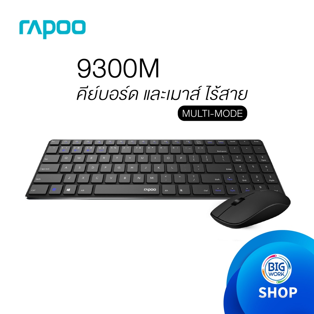 (2in1) Multi mode Keyboard RAPOO (9300M) Black | Shopee Thailand