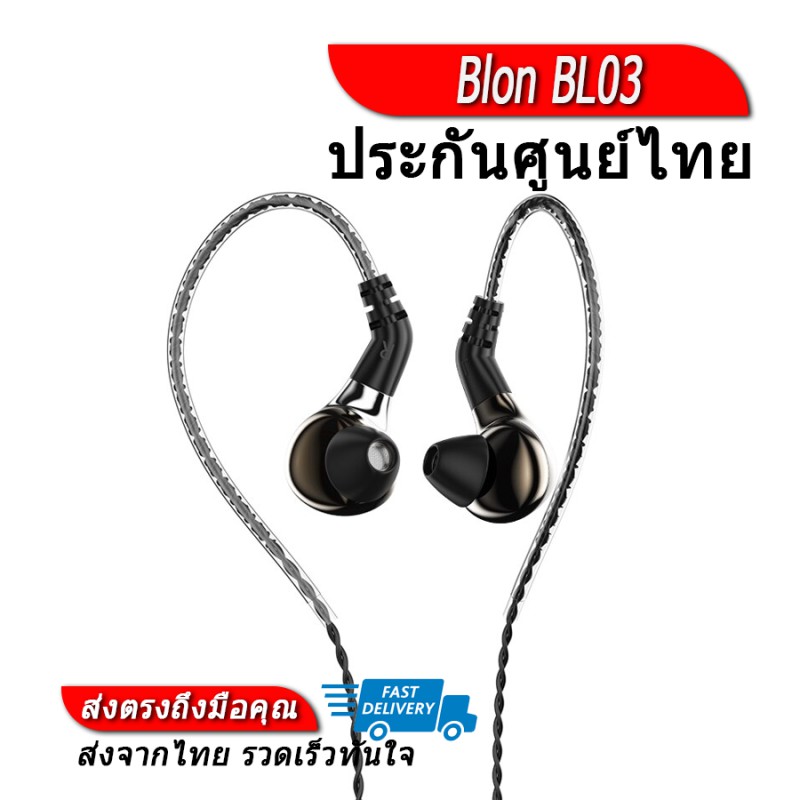 Blon BL03 หูฟัง Dynamic Carbon Diaphragm ประกันศูนย์ไทย | Shopee Thailand