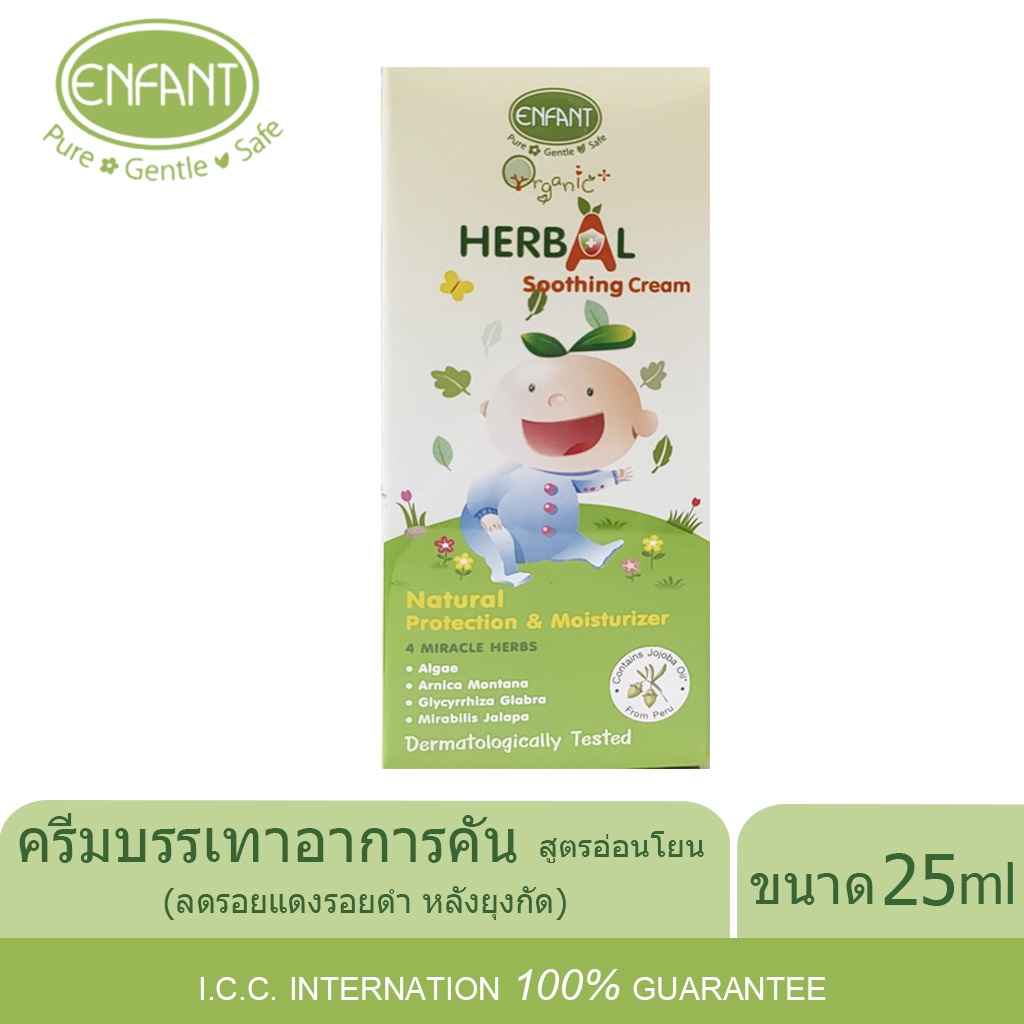 Enfant Organic Plus Herbal Soothing Cream 25 ml. ครีมลดอาการคันจากยุง ...