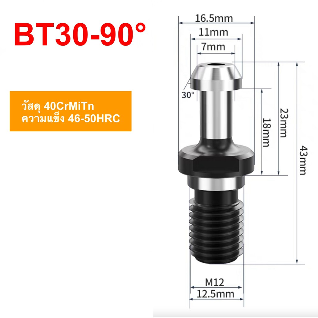 พลู สตัส / Pull Studs BT30,BT40,BT50 มี12ขนาด | Shopee Thailand