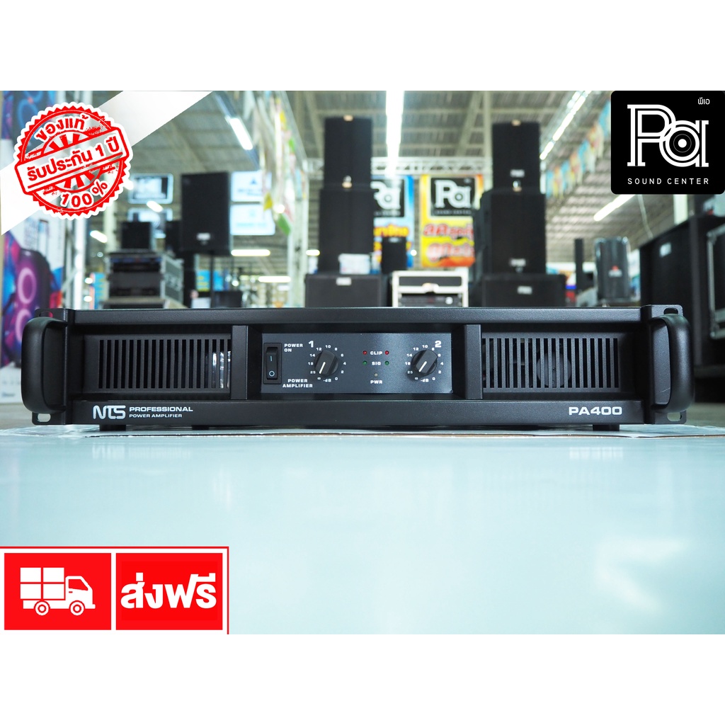 NTS PA 400 POWER AMP เพาเวอร์แอมป์ PA400 2CH x 150 วัตต์ สเตอริโอ เครื่องขยายเสียง PA-400 เอ็นที ...