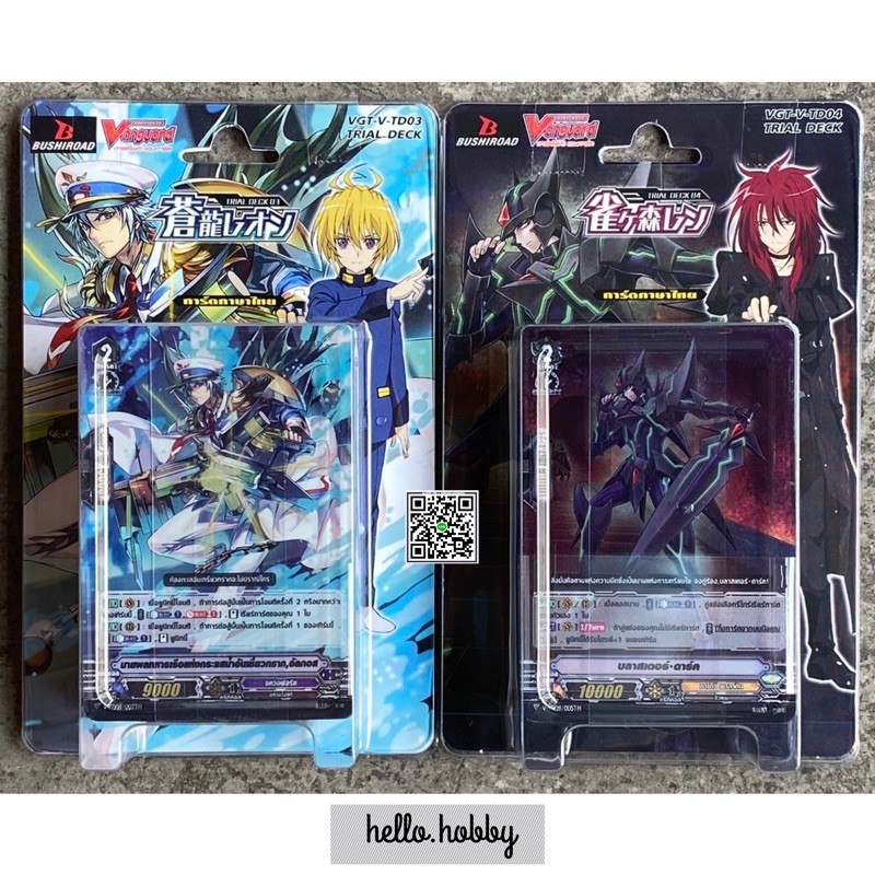การ์ดแวนการ์ด VGT-V-TD03 / TD04 Leon Soryo / Ren Suzugamori | Shopee Thailand