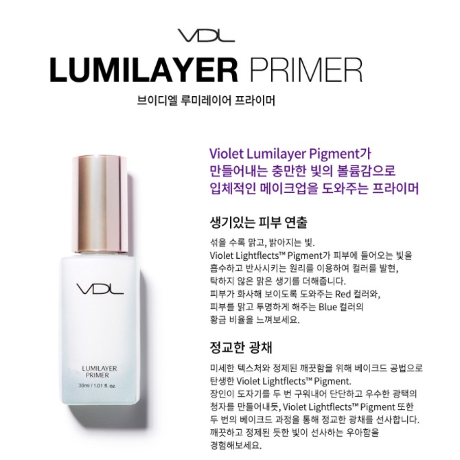 [Pre-Order] VDL Lumi Layer Primer 30 ML. | Shopee Thailand
