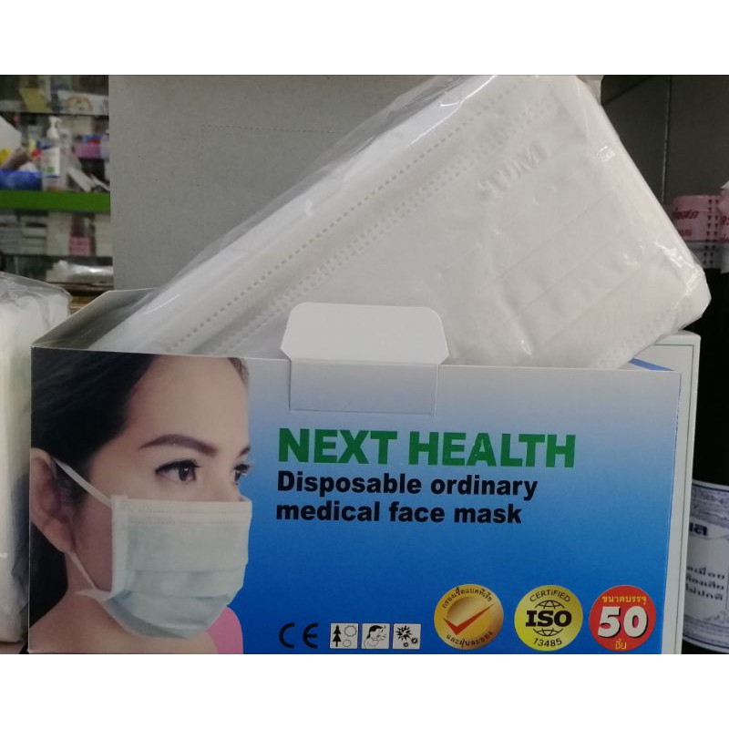 หน้ากาก แมส TLM mask | Shopee Thailand