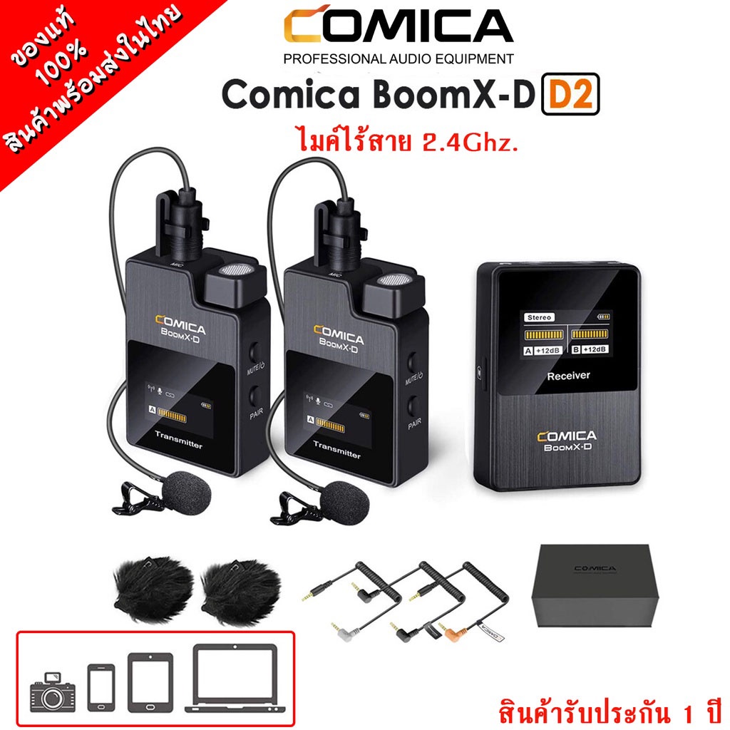 COMICA BOOMX-D D2 ไมค์โครโฟนไร้สาย ความถี่ 2.4GHz มีหน้าจอโชว์สถานะ มี ...