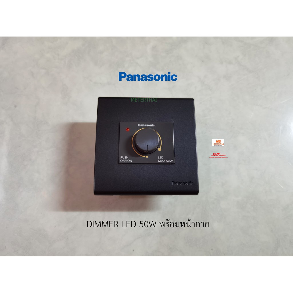 Panasonic Dimmer LED 50w ชุดสวิทซ์หรี่ไฟพร้อมหน้ากาก 3x3 WEB7812 ...