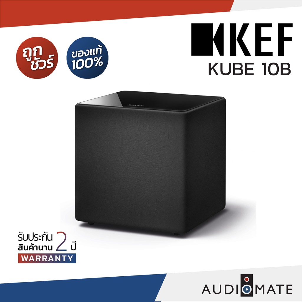 KEF KUBE 10B WIRELESS SUBWOOFER (ACTIVE) 300W 10"/ Subwoofer Kef KUBE 8B / รับประกัน 2 ปี โดย ...