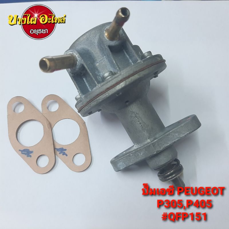 ปั๊มเอซี PEUGEOT,CITRON P305,P405 ยี่ห้อ QH เบอร์ #QFP151 (AC PUMP ...