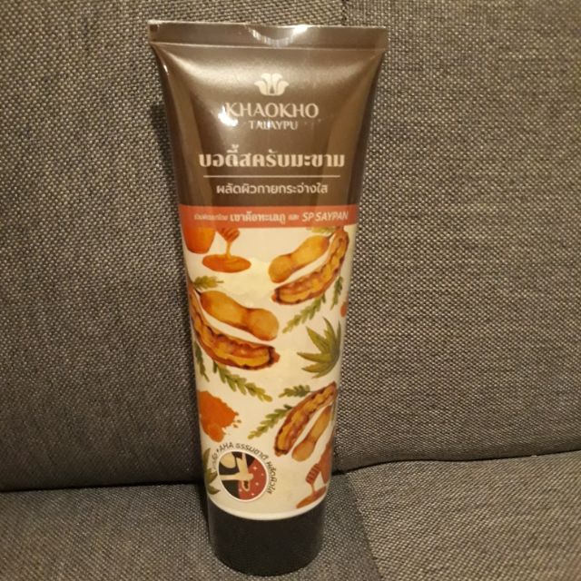 Khaokho Talaypu Tamarind body scrub เขาค้อทะเลภู บอดี้สครับมะขาม | Shopee Thailand