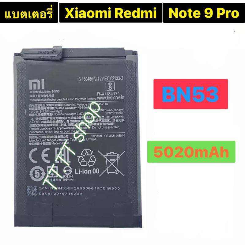 แบตเตอรี่ Xiaomi Redmi Note 9 Pro BN53 5020mAh ร้าน TT.TT shop | Shopee ...