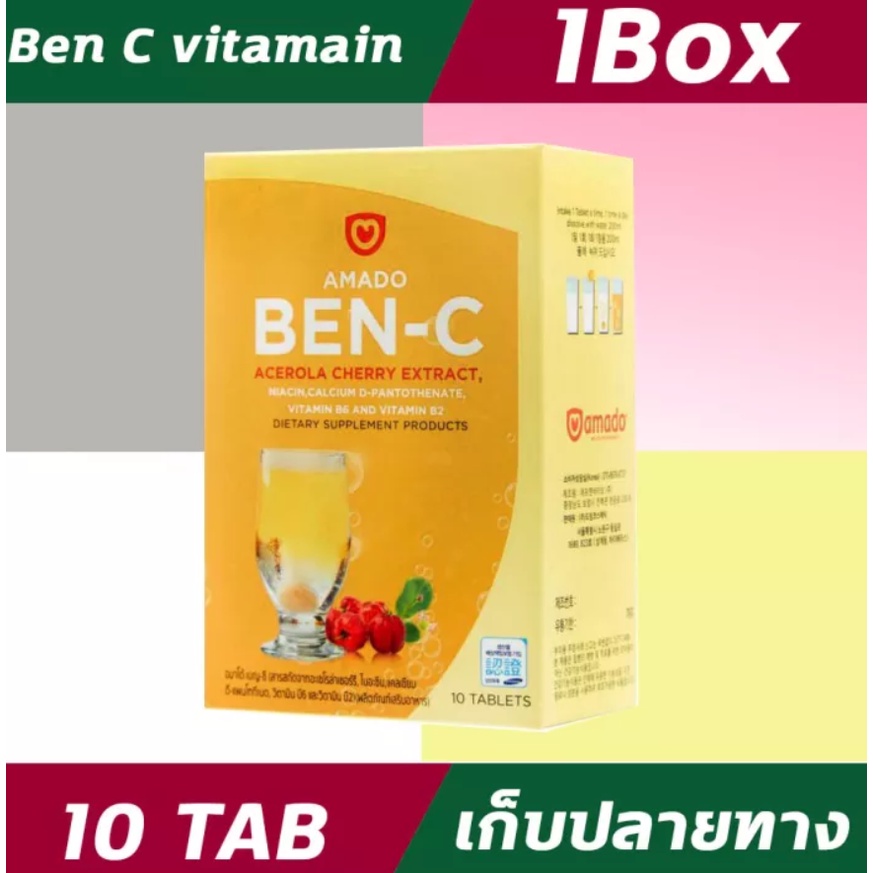 Amado Ben C อมาโด้ เบน ซี [10 เม็ด] วิตามิน ซี เม็ดฟู่ (1Box) | Shopee ...