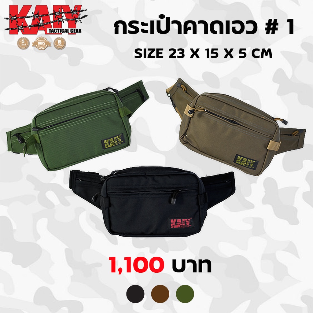 กระเป๋าคาดเอวNo.1 KAIY | Shopee Thailand