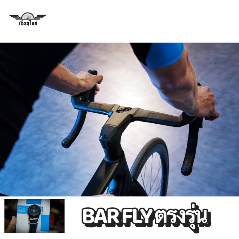 ชุด Barfly ตรงรุ่น แอนด์ Pro Vibe Evo intregrated | Shopee Thailand