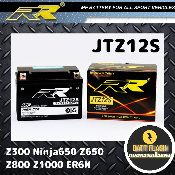 แบตเตอรี่ BIGBIKE RR Battery JTZ12S มอเตอร์ไซค์ 12v1 Z300, NINJA 650 ...