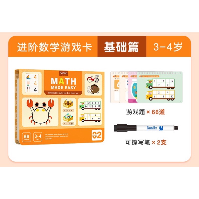 Saalin Math Made Easy เกมคณิตศาสตร์แสนสนุก | ของเล่นเสริมพัฒนาการ เสริม ...