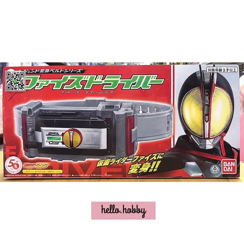 ของเล่นแปลงร่าง Legend Rider Henshin Belt Series - Transform Belt Typhoon / Arcle / Faiz ...