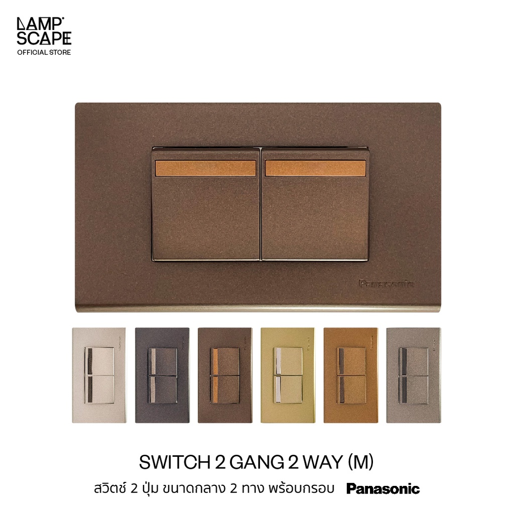 Lampscape / Switch 2 Gang 2 Way / สวิตช์ Panasonic 2 ปุ่ม 2 ทาง รุ่น ...