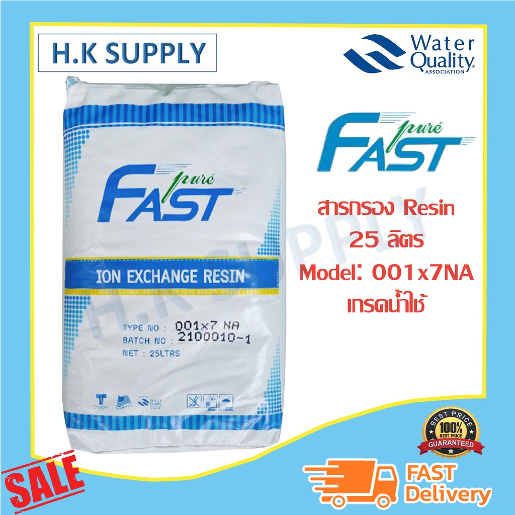 Aquatek Fast pure Resin สารกรองน้ำ เรซิ่น 25 ลิตร Food Grade แอนทราไซต์ ...