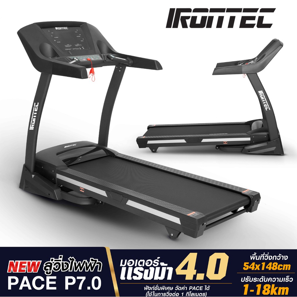 [ใส่โค้ด IRON1200F ลด 1200] ลู่วิ่งไฟฟ้า IRONTEC รุ่น PACE P7.0 ...