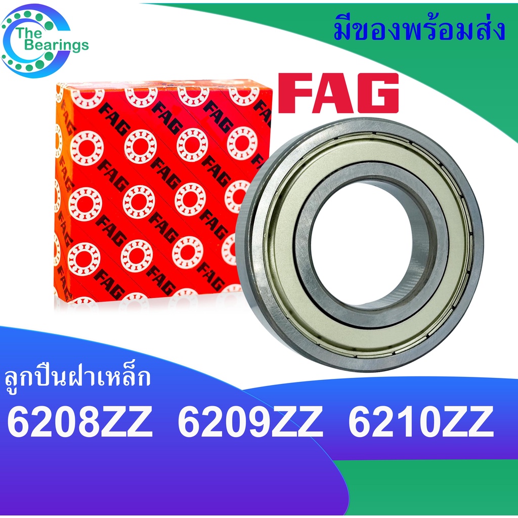 FAGลูกปืน 6208-2Z 6209-2Z 6210-2Z ฝาเหล็ก 2 ข้าง ตลับลูกปืน FAG BEARING ...