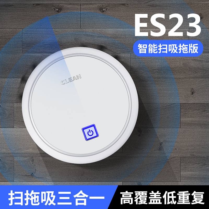 ac หุ่นยนต์ดูดฝุ่น หุ่นยนต์กวาด โรบอทดูดฝุ่น หุ่นยนต์กวาด ถู เครื่องดูดฝุ่นอัตโนมัติ ES250/ES32 ...