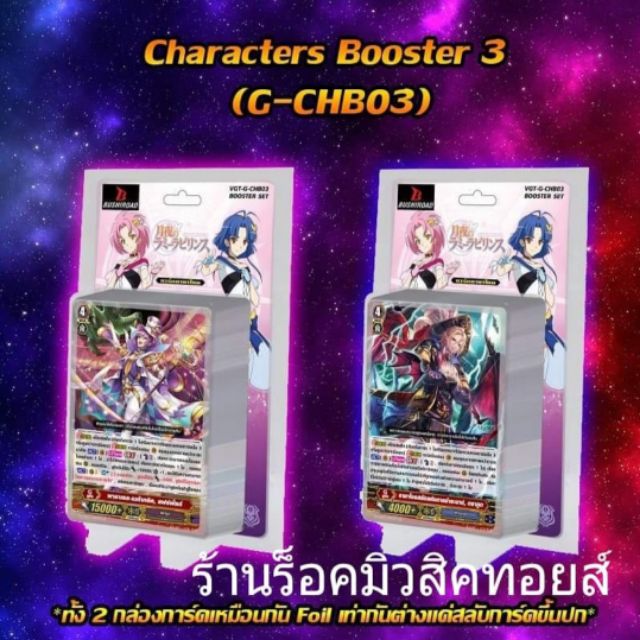 การ์ดไฟท์ แวนการ์ด G-CHB03 (เพลมูน30ใบ/แกรนบลู30ใบ=60ใบ) | Shopee Thailand