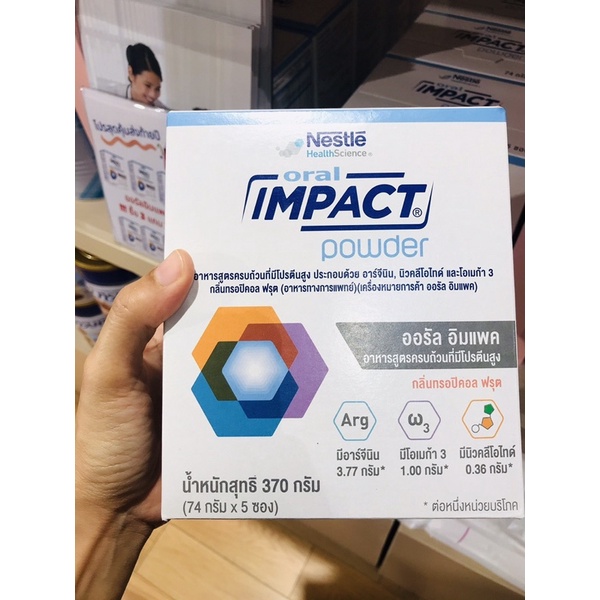 Oral Impact powder ออรัล อิมแพค อาหารสูตรครบถ้วน ขนาด 370 กรัม (1กล่อง ...
