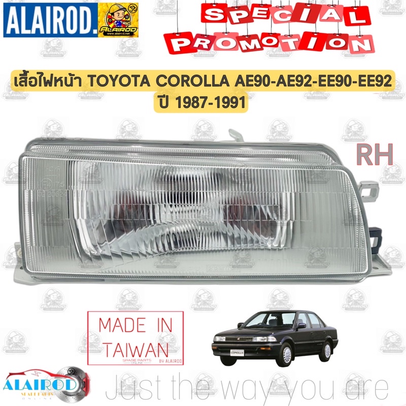 ไฟหน้า TOYOTA COROLLA AE90-AE92,EE90-EE92 ปี 1987-1991 เฉพาะเสื้อไฟหน้าไม่รวมหลอด | Shopee Thailand