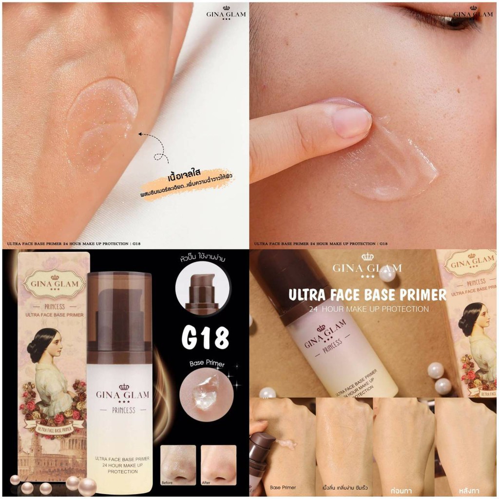 GINA GLAM Princess Primer จีน่า เกลม ปริ๊นเซส ไพรเมอร์ G18 | Shopee ...