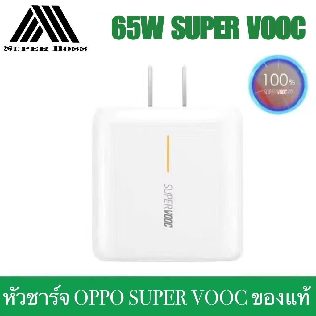 หัวชาร์จเร็ว OPPO SUPER VOOC 5V-2A -10V-5A MAX ซูปเปอร์ชาร์จ รองรับ ...