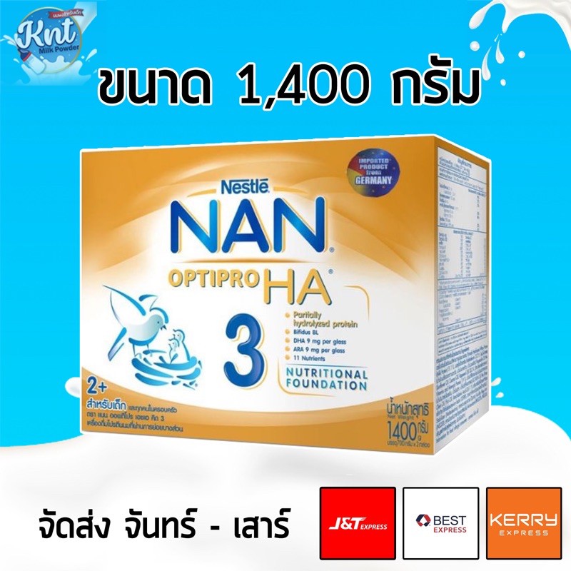 Nan Optipro HA Kid 3 1,400g เนสท์เล่ แนน ออพติโปร เอชเอ คิด 3 ขนาด ...