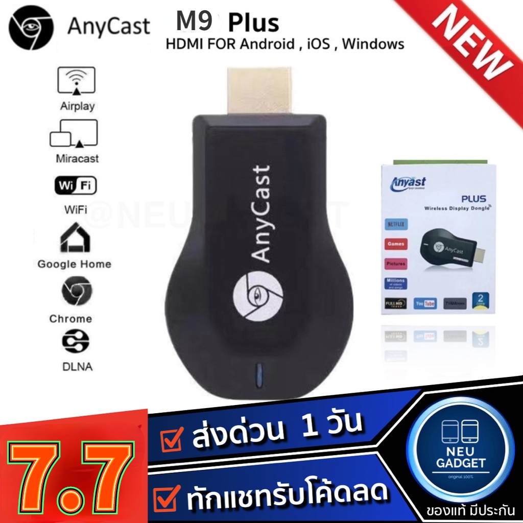 ของแท้ ️มีประกัน Anycast M9 Plus FW.2022 HDMI WIFI Display HDTV เชื่อม ...