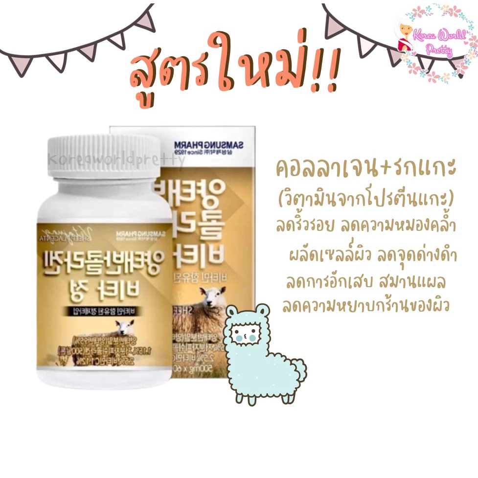Samsung fish collagen (1กระปุก 60เม็ด) ซัมซุง สูตรออริจินัล(ฟ้า) ไฮยาลู ...