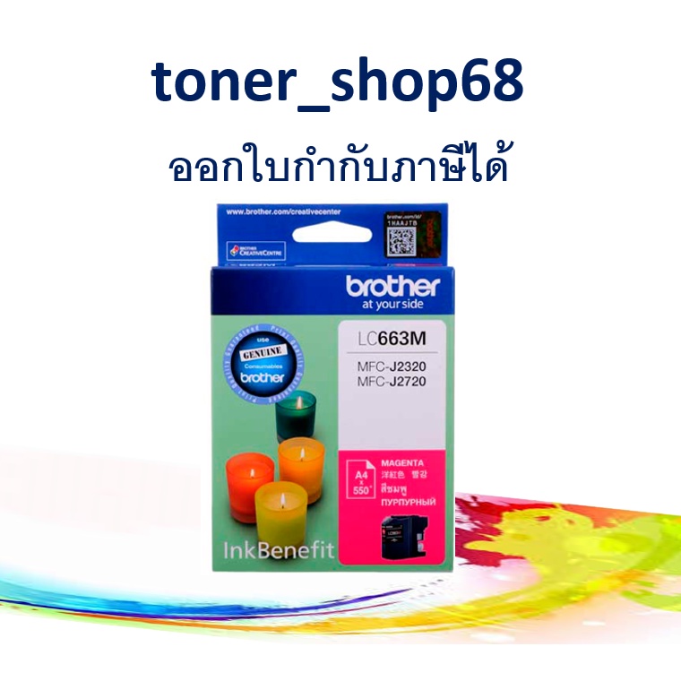 Brother LC-663 M ตลับหมึกอิงค์เจ็ท สีม่วงแดง ของแท้ | Shopee Thailand