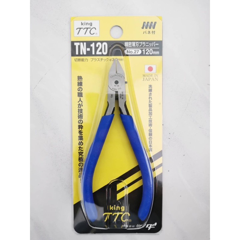 KING TTC TN-120 Cutter คีมตัด โมเดล ยอดนิยม 120mm Nipper | Shopee Thailand