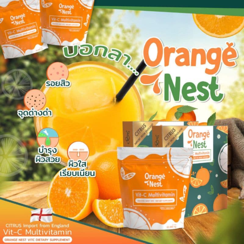 ส่งฟรี1แถม1 ออเร้นจ์เนส-วิตซี ผลิตภัณฑ์อาหารเสริม Orangenest-Vit C Dietary Supplement Product ...