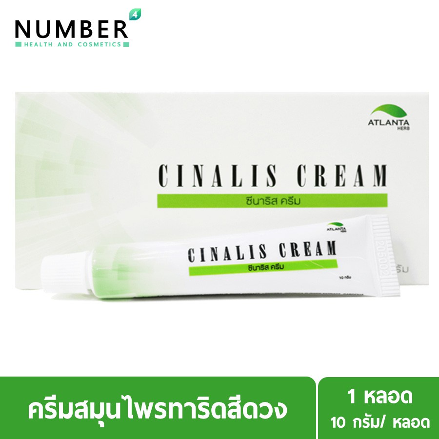 ซีนาริส ครีม (Cinalis Cream) ครีมทาริดสีดวง คัน แผล ครีมสมุนไพรไม่ต้อง ...