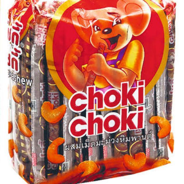 พร้อมส่ง ChokiChoki 2รส 2สไตล์ รสช็อกโกแลตและเม็ดมะม่วงหิมพานต์ ...