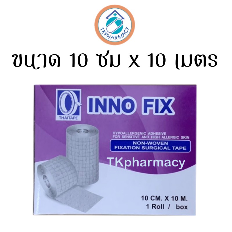 Inno fix ขนาด 10x10 ((กว้าง 10ซม. ยาว 10เมตร)) | Shopee Thailand
