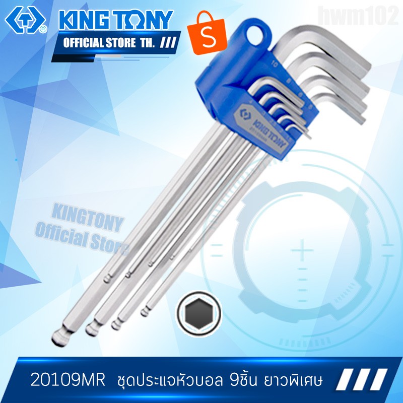 KINTGONY ชุดประแจหัวบอล ตัวแอล 9 ชิ้น ยาวพิเศษ 1.5-10 มิล. รุ่น 20109MR ...