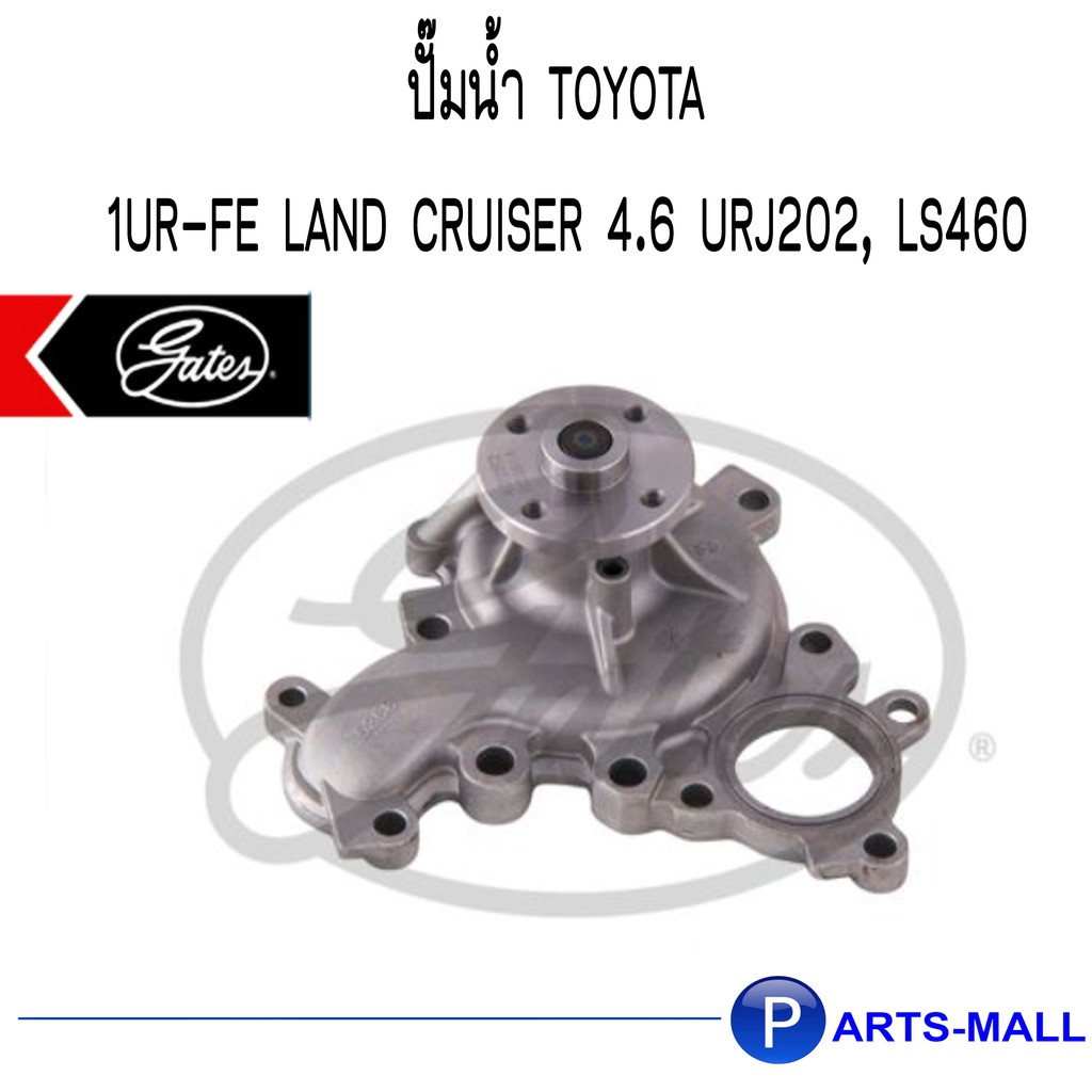 TOYOTA โตโยต้า 1610039555 ปั๊มน้ำ 1UR-FE Land Cruiser 4.6 URJ202, LS460 : GWP | Shopee Thailand