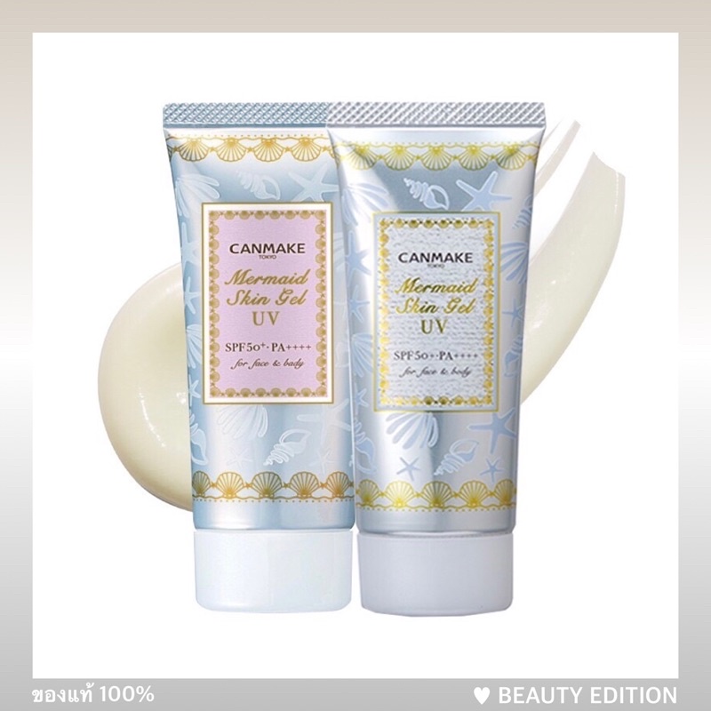 Canmake Mermaid Skin Gel UV SPF50+ PA++++ 01 , 02 ครีมกันแดดเนื้อเจล แคนเมค เมอเมด 40g กันแดด ...