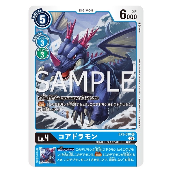 EX3-018 Coredramon U Blue Digimon Card การ์ดดิจิม่อน สีฟ้า ดิจิม่อน ...